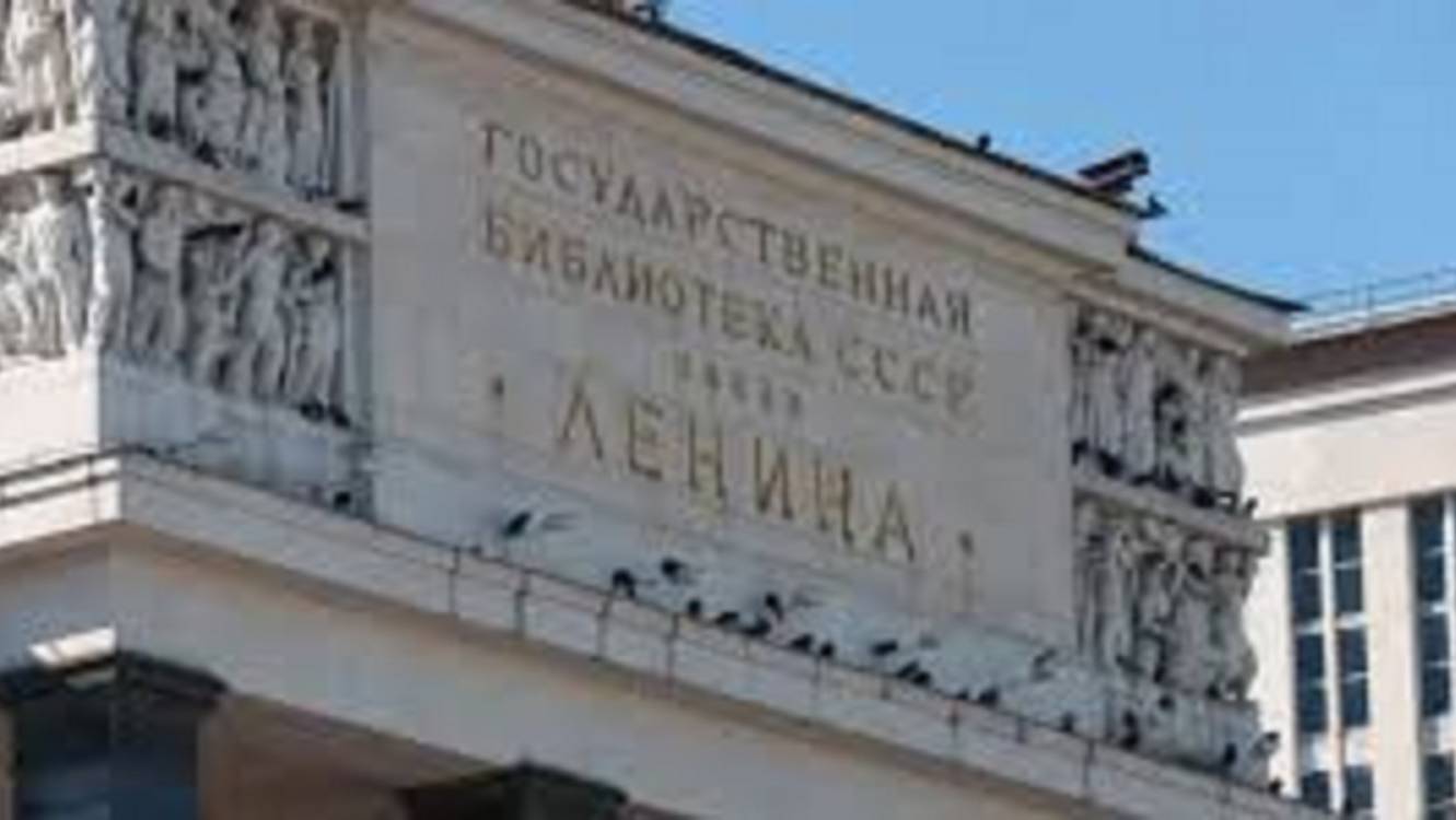 О любви к Российской библиотеке