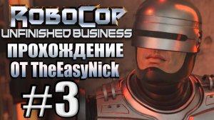 RoboCop: Unfinished Business. Прохождение #3. Страшная тайна шкафчика 206.