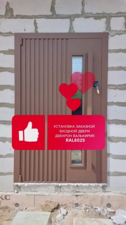 Изготовление нестандартных входных дверей напрямую от производителя! Двекрон Валькирия уличная дверь