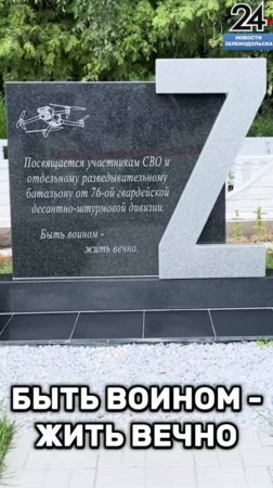 Мемориал героям СВО открыли в Айше