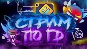 Досматриваем матч Navi vs Mouse и идем тренить Shitty Bloodbath в Geometry Dash.