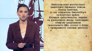 Советско-японская война на Дальнем Востоке: сводка событий к 28 июля