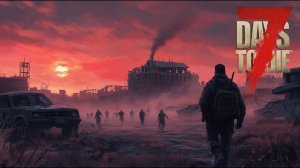 Рейд самых жестких локаций 7 Days to Die 7DTD стрим