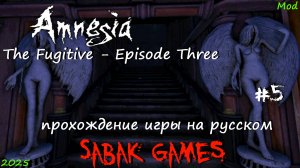 Amnesia - The Fugitive - Episode Three - прохождение хоррор  #5 犬 телепорт братьев