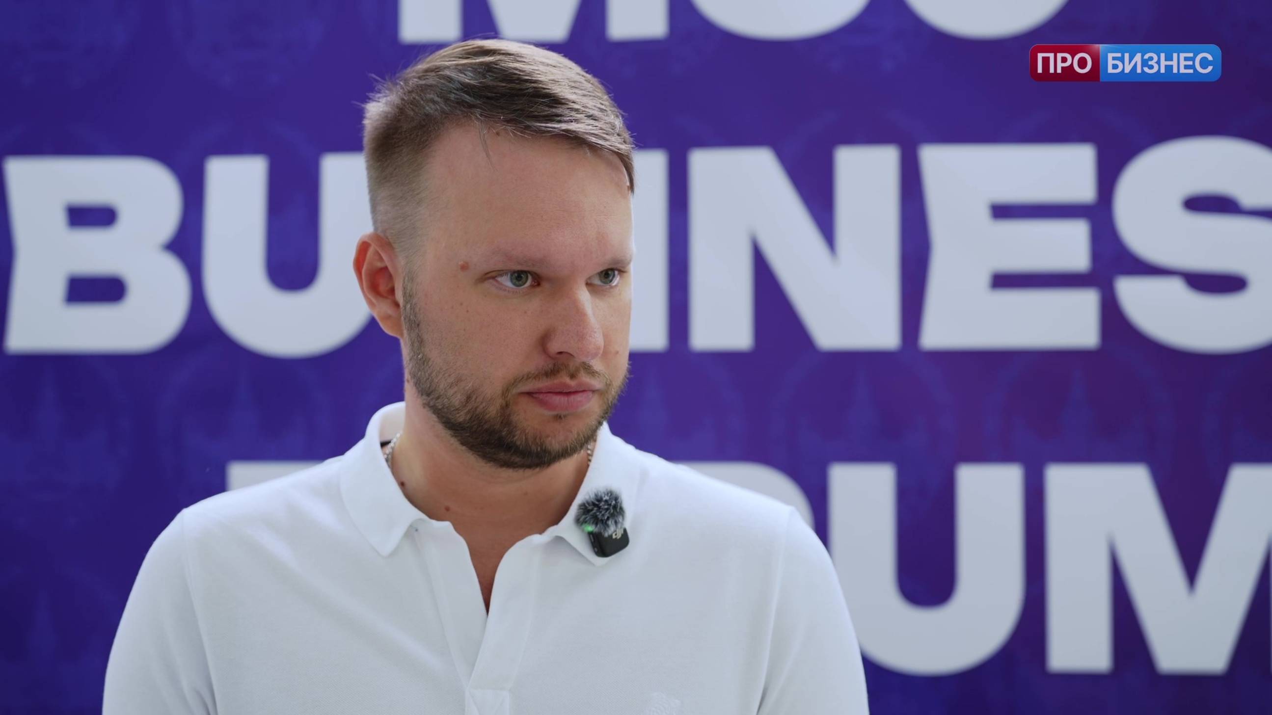 МГУ Business Forum