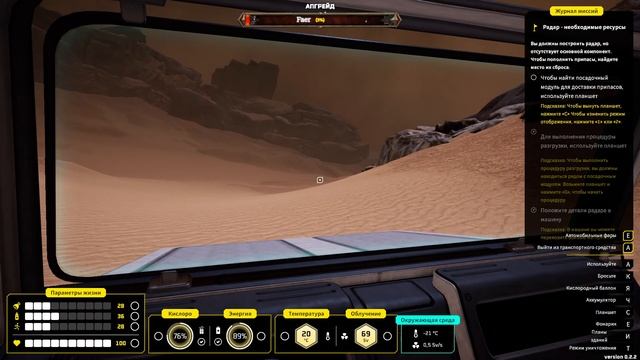 687 Days on Mars - 687 дней на Марсе Playtest