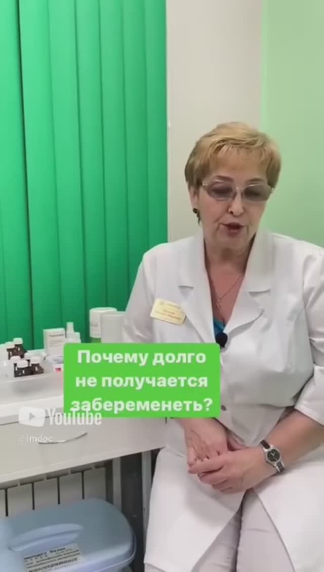 ❓ Почему долго не получается забеременеть?