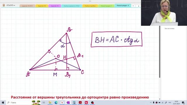 Ортоцентр / Центр описанной окружности / Задание №17 / Подготовка к ЕГЭ