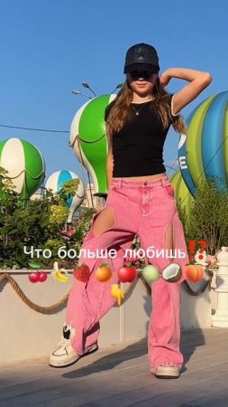 что любишь из фруктов больше⁉️👇