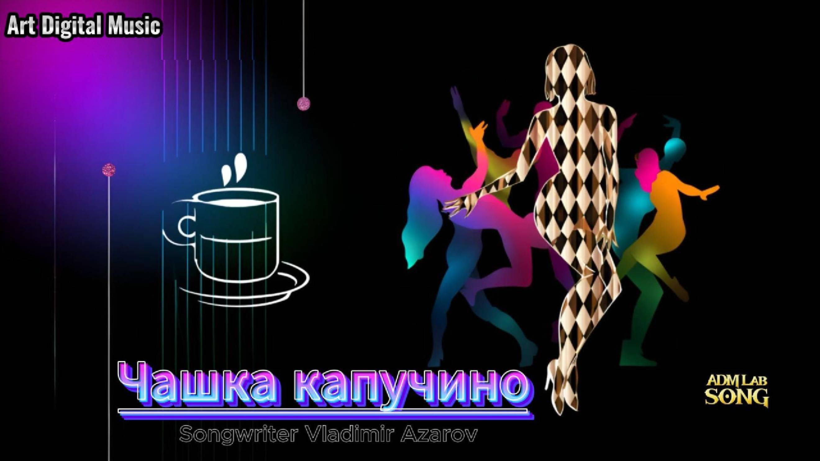 Чашка капучино