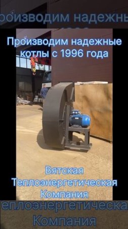 Сегодня готов к отгрузке дымосос ДН-9. Сделали для вас его обзор.
