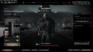 Дыхание дракона)Dragon's Breath Hunt: Showdown 1896