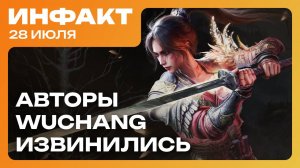 RPG-экшен от авторов «Ведьмака», перенос Dying Light: The Beast, авторы Wuchang извинились…