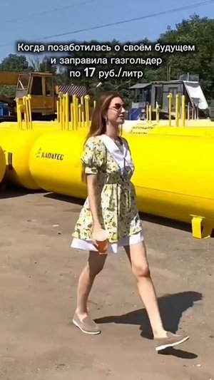 Заказать заправку газгольдера можно по телефону +7(499)495-44-63