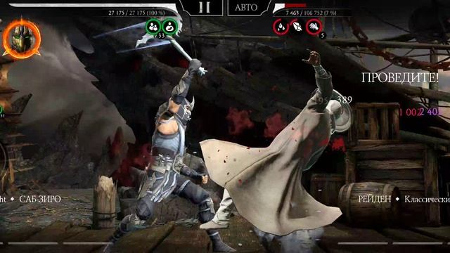 Mortal Kombat mobile/Мортал Комбат мобайл/Башня Порождения Ада битвы 151-155