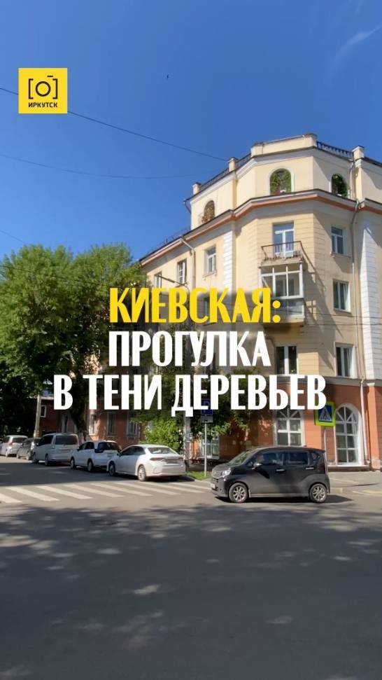 КИЕВСКАЯ: ПРОГУЛКА В ТЕНИ ДЕРЕВЬЕВ