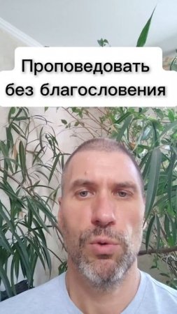 20250729 Нельзя учить других, не получив на то благословения от Бога.  Рамакришна: Притчи и истории