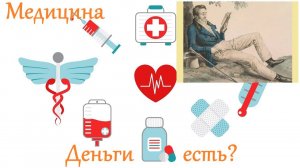 Есть ли деньги в медицине? Перспективы молодых медиков (Григорий Обломов, Виктор Будусов из стрима)