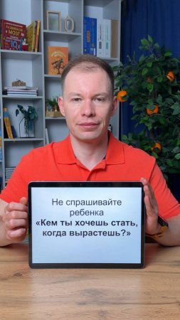 Кем ты хочешь стать, когда вырастешь?