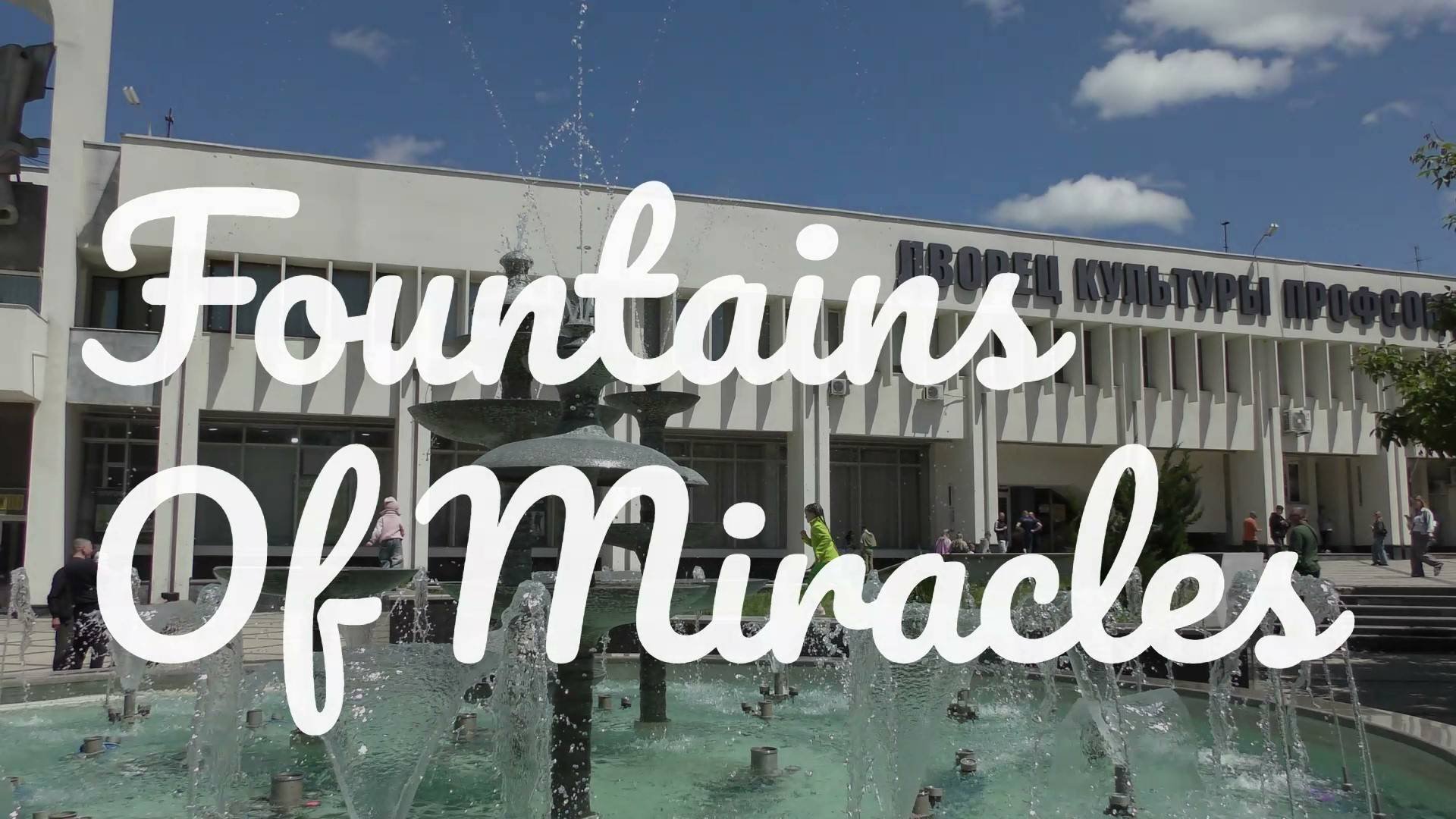 Fountain of Miracles