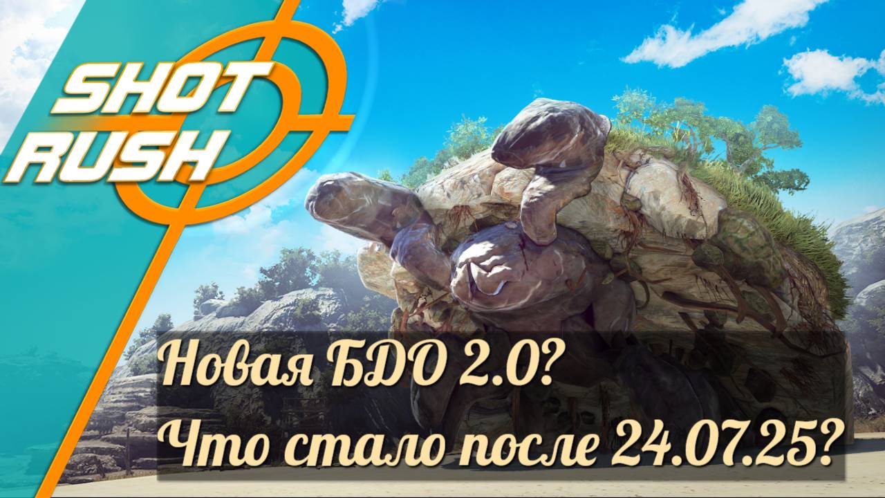 Black Desert BDO: Black Desert 2.0? Впечатления от обновления от 24.07.27 Что же с ПВЕ