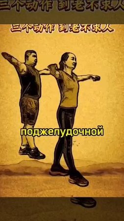 Упражнения с которыми ваш организм запустит естественный механизм оздоровления