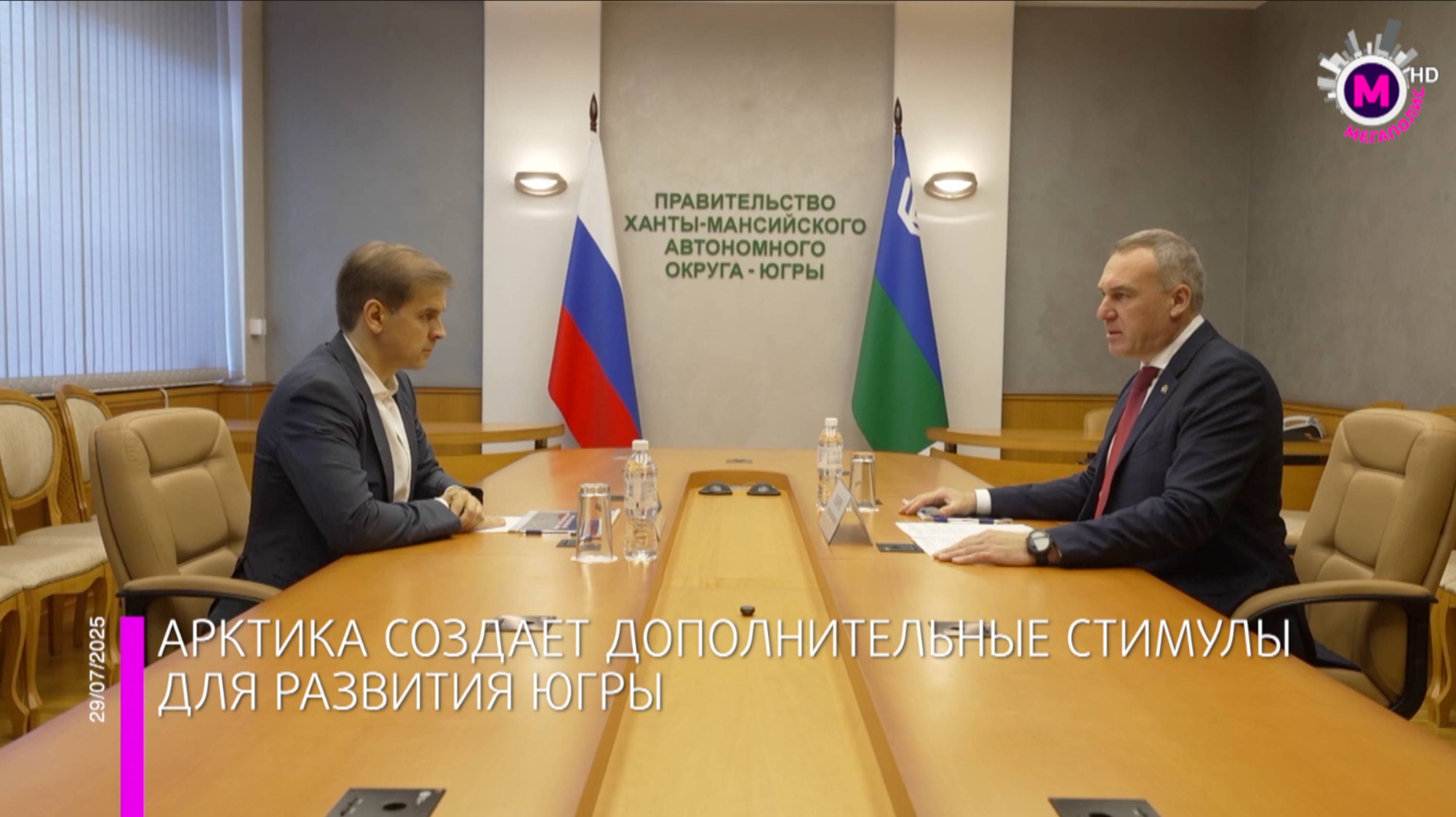 Вклад Югры в экономику России обсудили на форуме «Арктика_ Лёд тронулся»