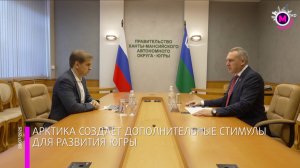 Вклад Югры в экономику России обсудили на форуме «Арктика_ Лёд тронулся»