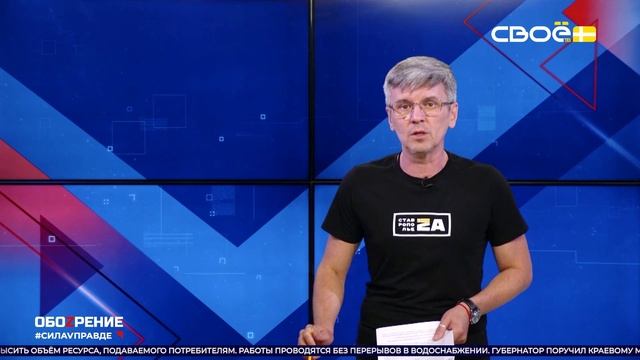 ОбоZрение. 28.07.2025