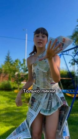 Я НЕ ПИКМИ! А ты?
#ВероникаПетрова #непикми #ПикМиГерл #Гламур #Сменастиля #Мода #кавер #модель