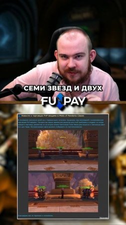 ДУРКА ПАНДАРИИ ПВП ВЕНДОРЫ ПРОПАЛИ НО МЫ ИХ НАШЛИ! ПАНДАРИЯ КЛАССИК ВОВ WORLD OF WARCRAFT #wow #вов