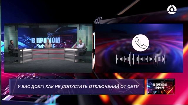 В прямом эфире. Безопасное подключение к газовым сетям