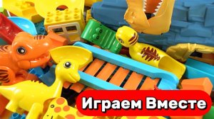 АСМР КОНСТРУКТОР С ДИНОЗАВТРАМИ ДЛЯ ДЕТЕЙ 🟠 СОБИРАЕМ ВМЕСТЕ РАЗВИВАЮЩИЙ КОНСТРУКТОР ДЛЯ ДЕТЕЙ
