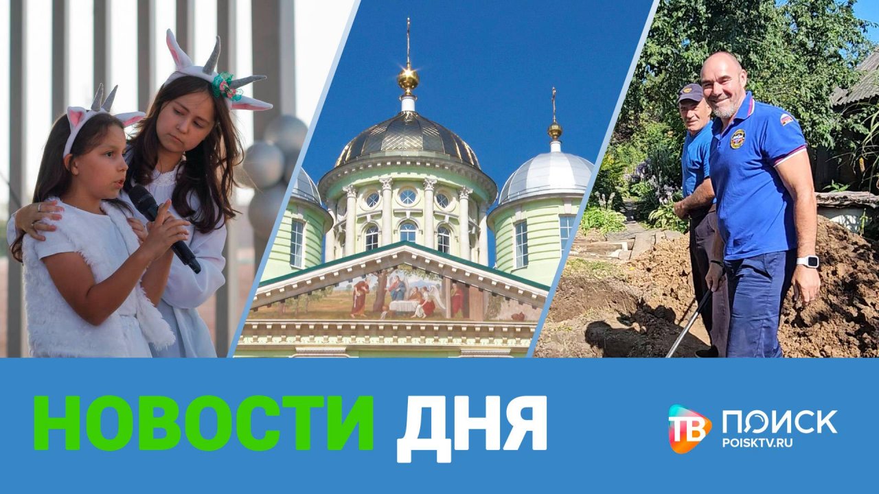 Клин. Новости дня 29.07.25