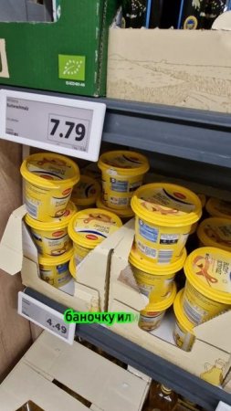 Топлёное Сливочное Масло в Германии Лидыл