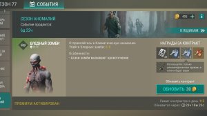 Last Day of Earth: Survival - Бледный зомби