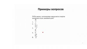 Консультация 13.04.02 Электрооборудование установок для добычи и транспортировки нефти и газа_2025