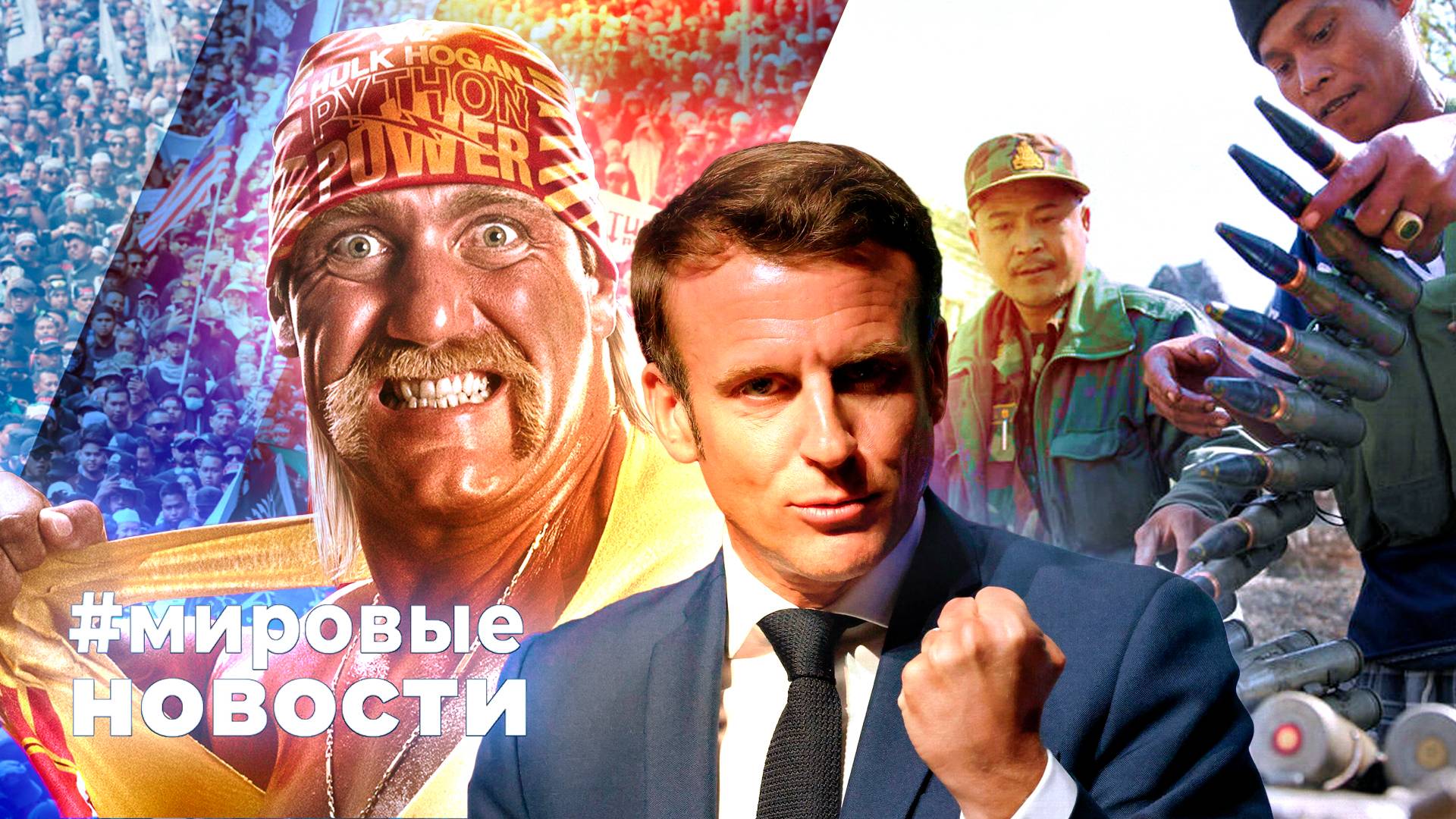 МИРОВЫЕ НОВОСТИ – 28 июля 2025