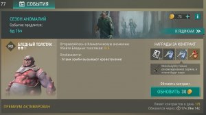 Last Day of Earth:Survival - Бледный толстяк (Сезон Аномалий)