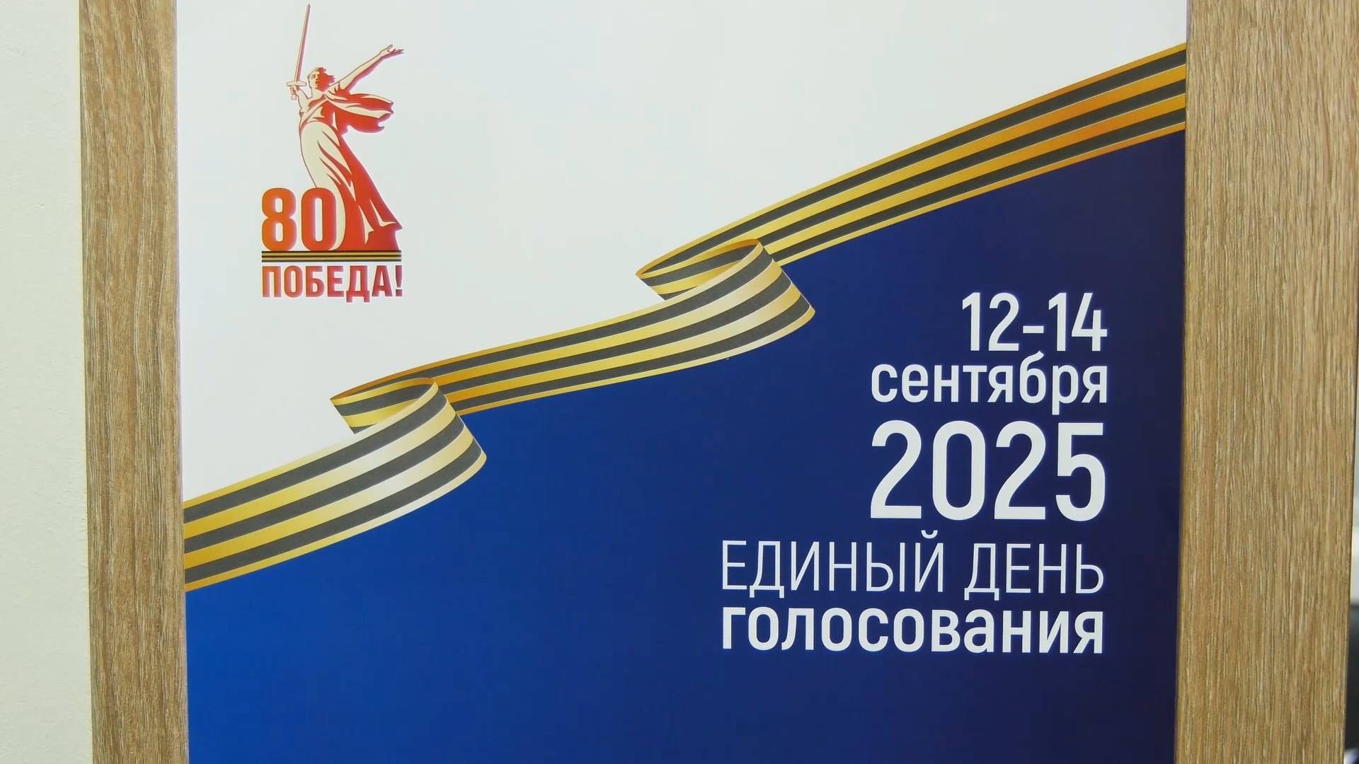 Осенью в Копейске пройдут выборы