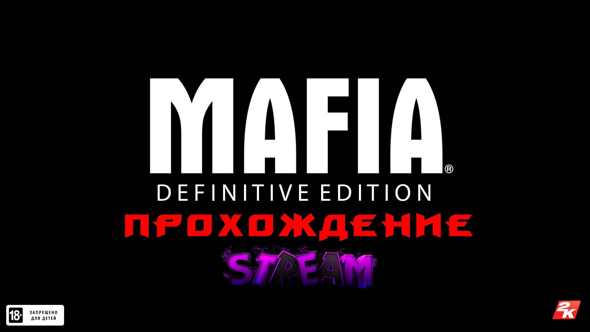 Mafia: Definitive Edition- Прохождение #1