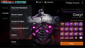 Lineage 2m
