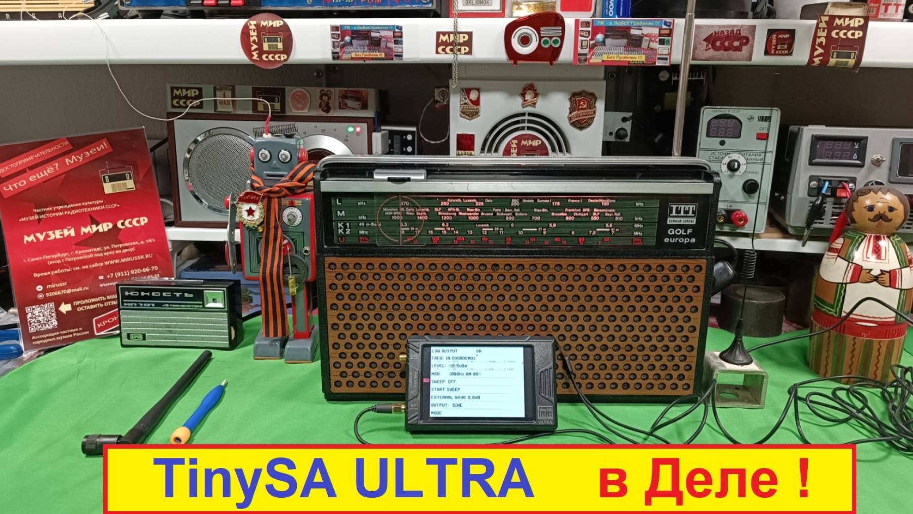 Schaub-Lorenz  Golf Europa 105 .Часть №3. Проверка укладки диапазонов TinySA ULTRA в мастерской .