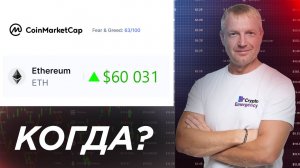 Крипто Новости 29.07.2025