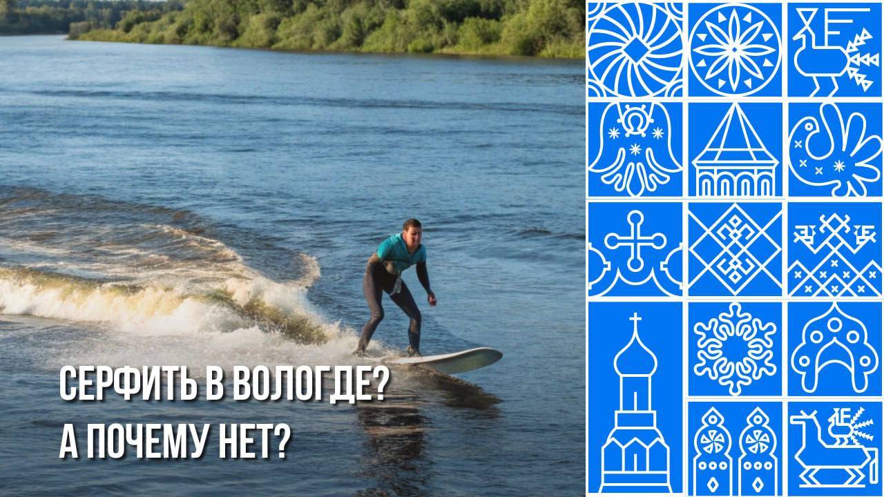 Яркие кадры с первенства Вологды по сёрфингу и сап-феста
