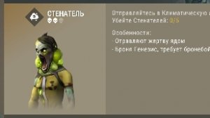 Last Day of Earth: Survival - Стенатель (Сезон Аномалий)