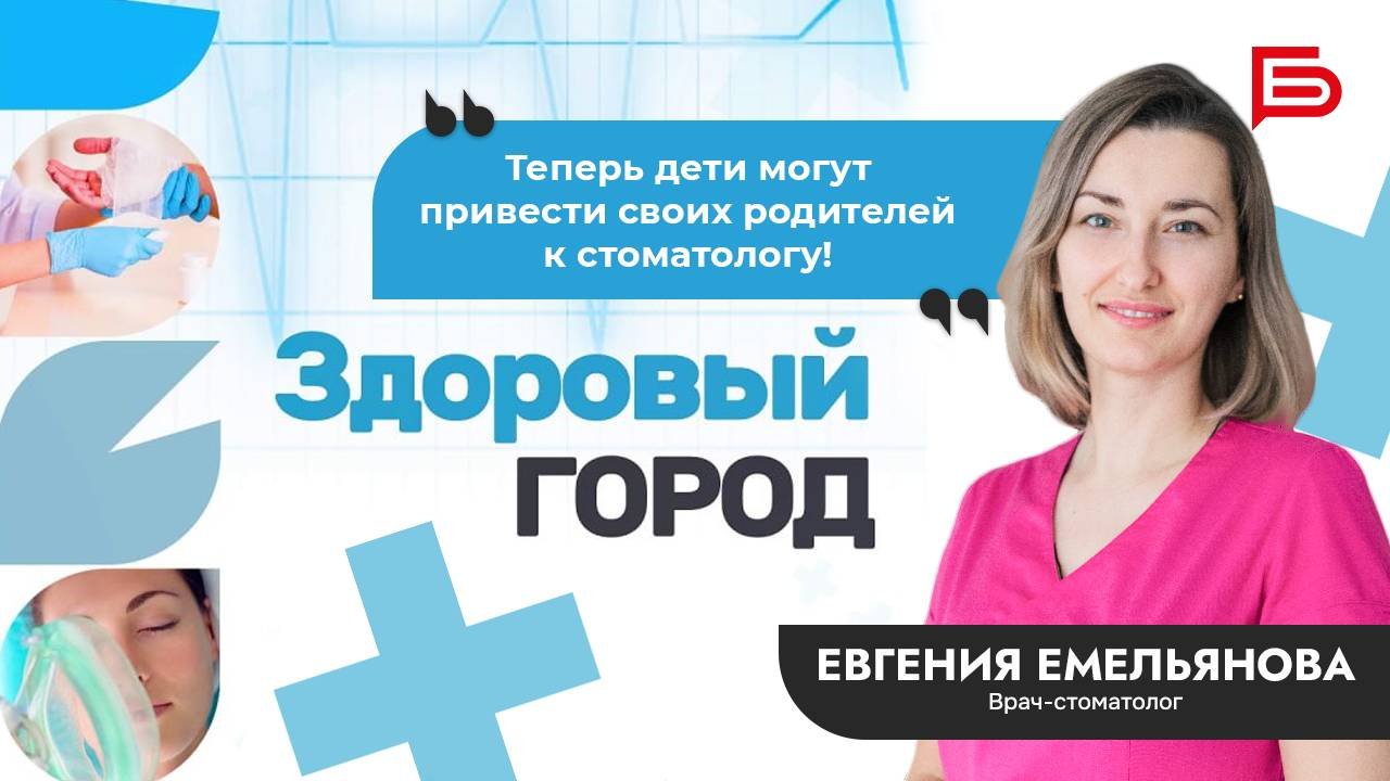 В медицинском центре «Азбука здоровья» открылся взрослый стоматологический кабинет 🦷