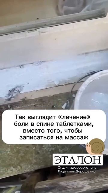 Про массаж