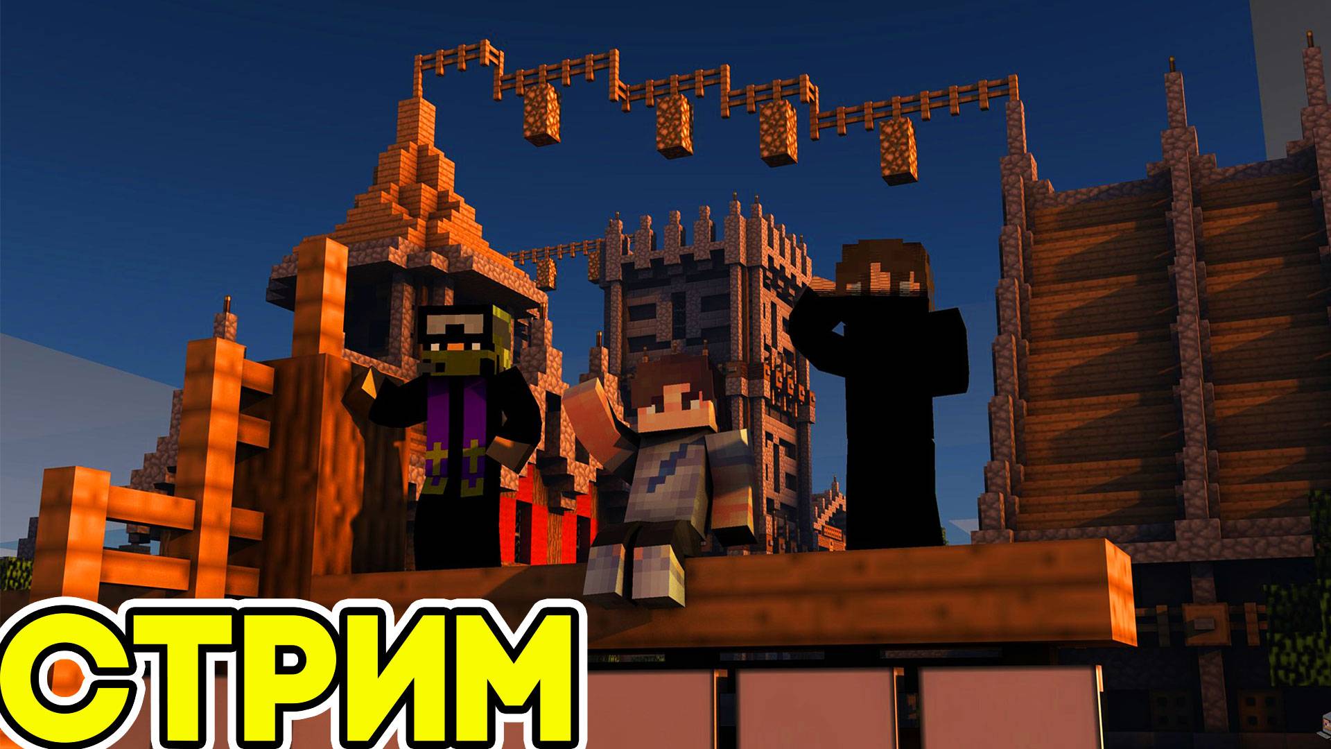 СТРИМ По Майнкрафт ВЫЖИВАНИЕ с ПОДПИСЧИКАМИ в Майнкрафт 🤟😮 Minecraft 1.20.1