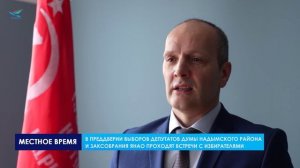 Выборы депутатов Законодательного собрания ЯНАО и Думы Надымского района (29.07.25)